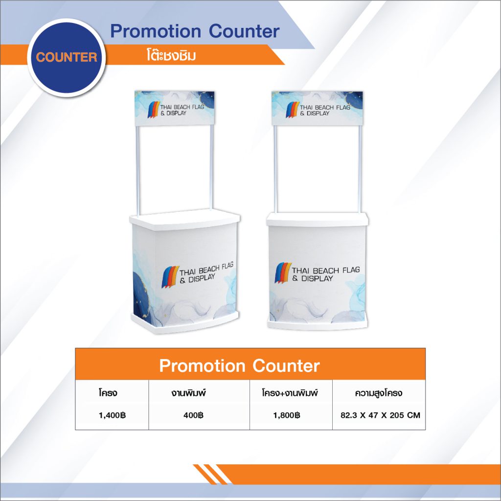 Promotion Counter - Thai Beach Flag
