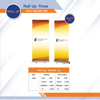 โรลอัพ - Thai Beach Flag