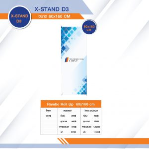 X-STAND (60x160) - Thai Beach Flag